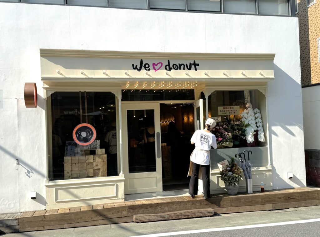 【2024年8月オープン】生ドーナツ好き必見！We Love Donut自由が丘店のおすすめドーナツと店舗情報を紹介 - おでかけPICTURE